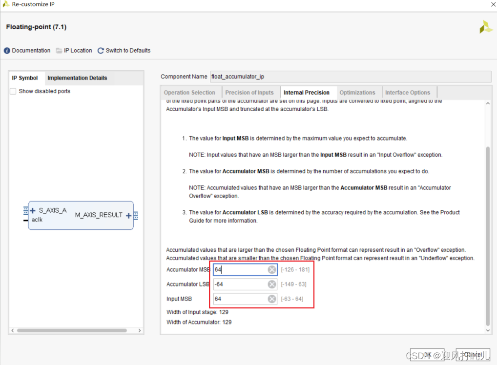 Vivado IP核之复数浮点数累加 Floating-point_float ip求累加-CSDN博客