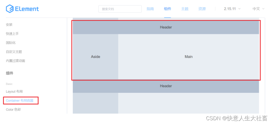 B站黑马vue2后台管理项目笔记——(2)主页布局(整体,header,左侧菜单布局)vue后台header和aside颜色搭配 Csdn博客