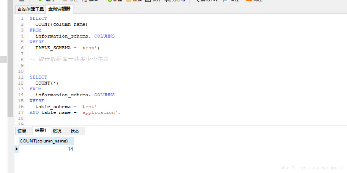 统计mysql数据库中数据表字段等数量数据库数据表统计个数 Csdn博客
