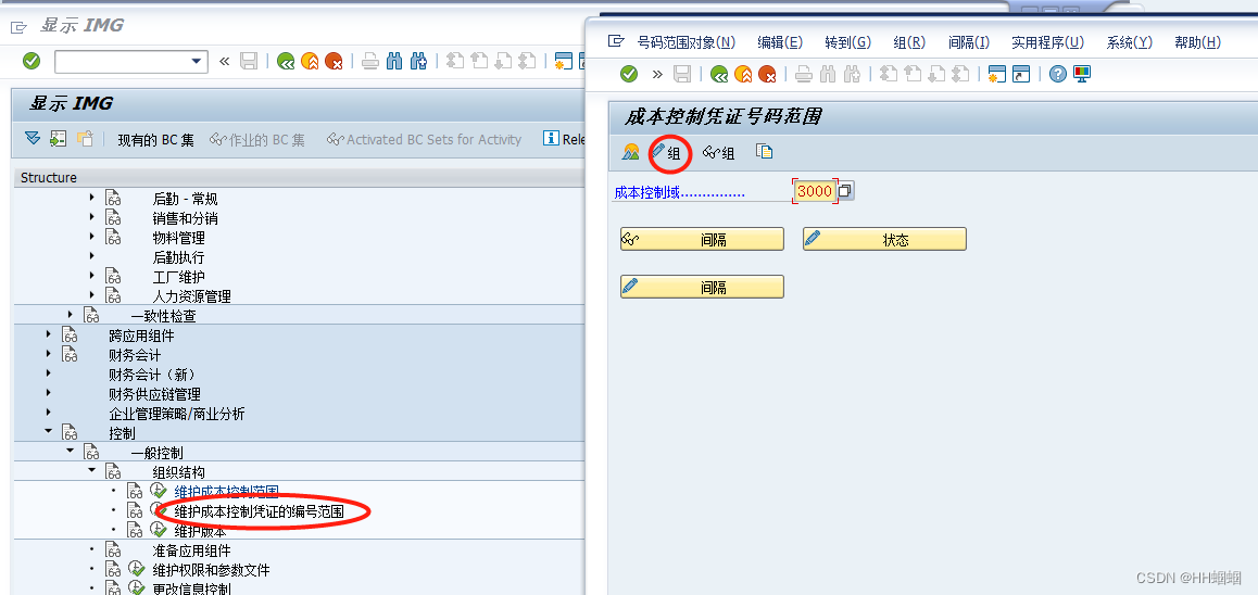 五、SAP_CO_（成本中心，内部订单）_sap co模块-CSDN博客