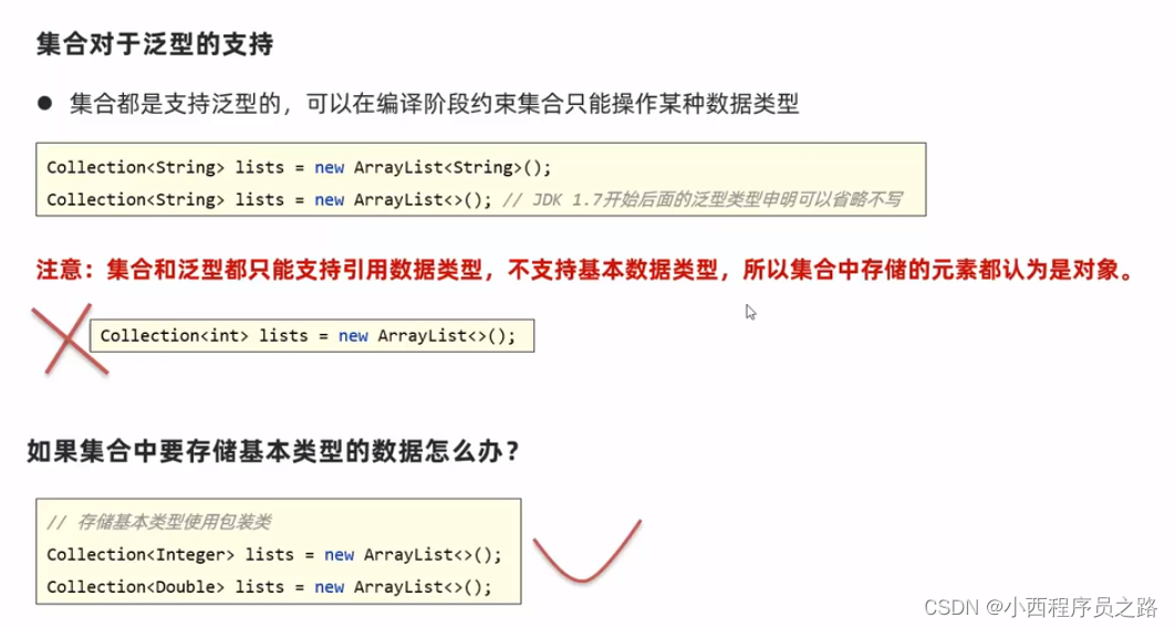 Java第十六次笔记（强化部分Day05）---集合概述、Collection集合的体系（常用API、遍历方式 ）、常见数据结构（栈、队列、数组、链表、二叉树、红黑树）、List集合、并发异常 ...