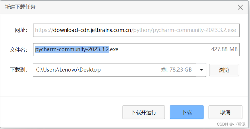 零基础学Python（2）— 安装Python开发工具之PyCharm_pycharm2023.3.2下载-CSDN博客