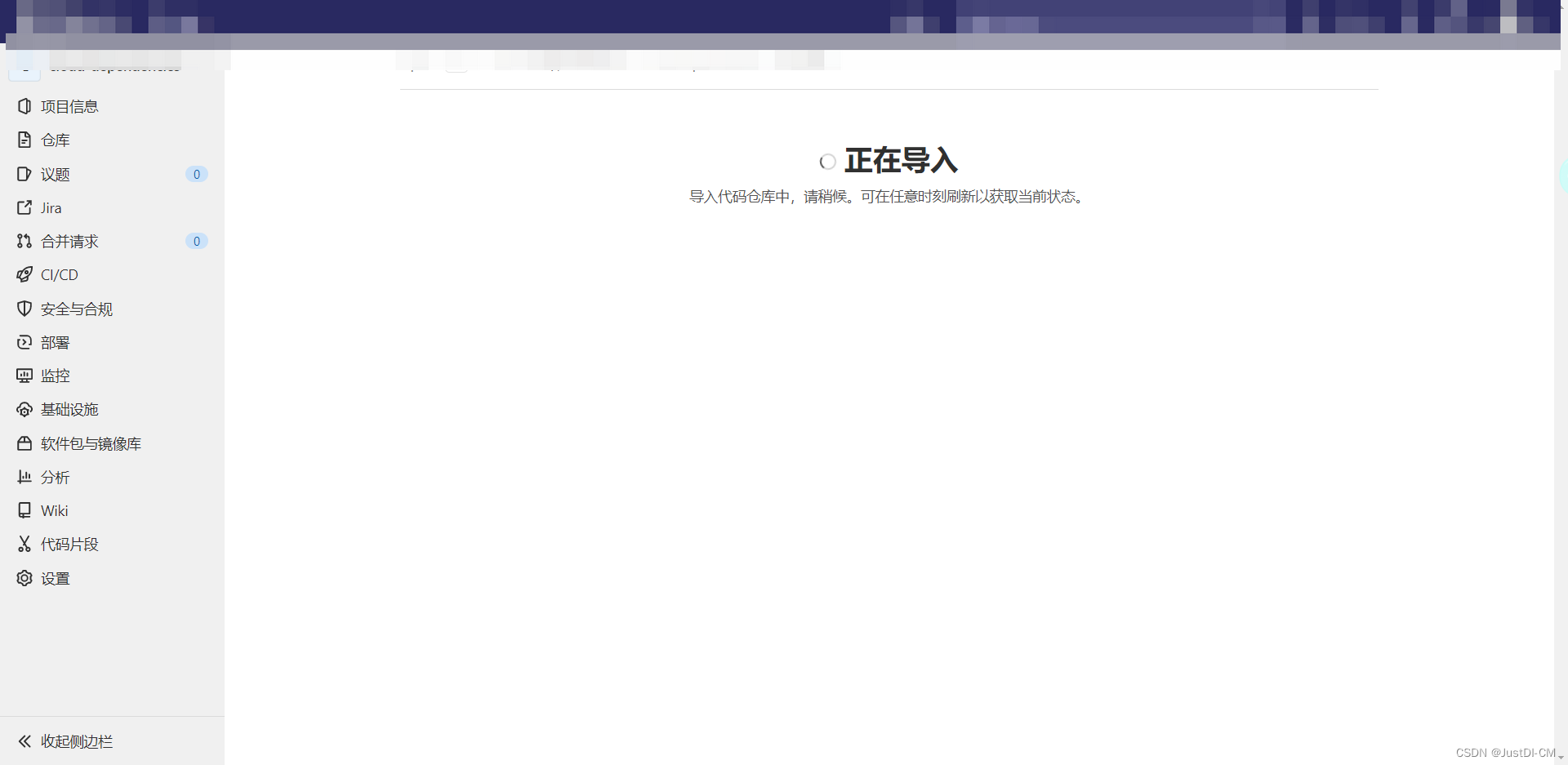 Java配置44 Gitlab迁移项目gitlab代码迁移到别的项目下页面操作 Csdn博客