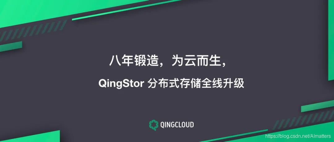 开源向左，自研向右，100%自研的QingStor存储再升级_冷数据存储独角兽-CSDN博客