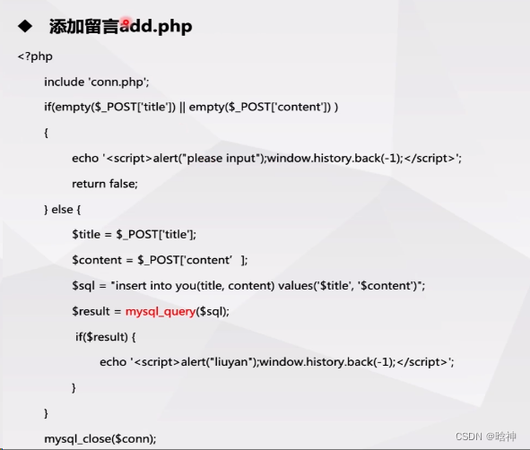 MYSQL基础&&用PHP操作MYSQL_php mysql-CSDN博客