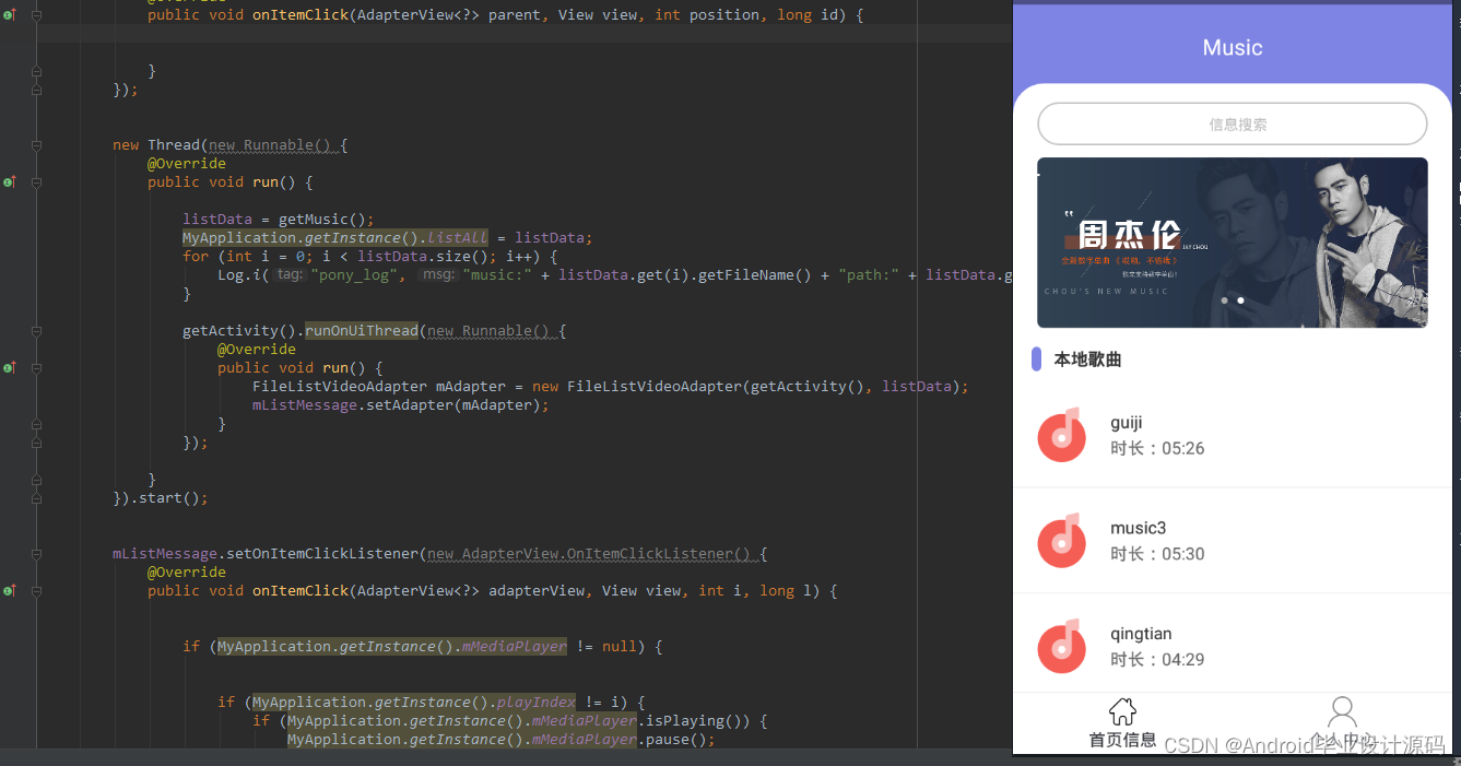 android课程设计-音乐播放器（Android期末作业，Android课设，AndroidStudio毕业设计）_andriod studio课程设计报告音乐播放器-CSDN博客