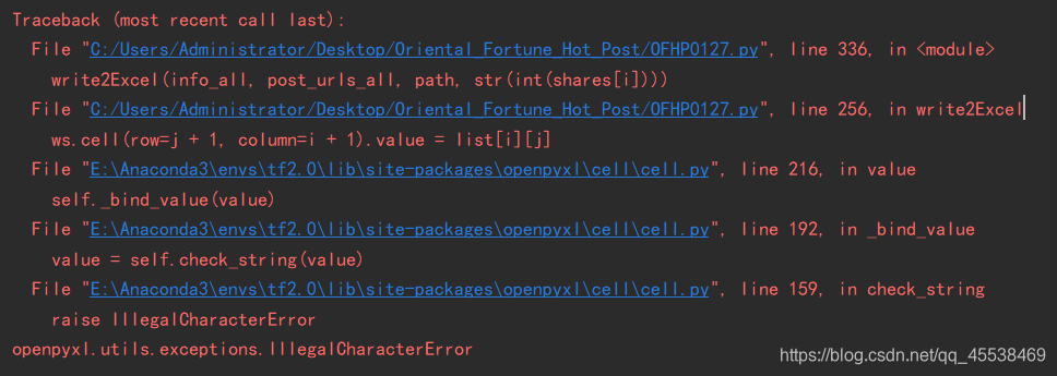openpyxl.utils.exceptions.IllegalCharacterError报错有效解决方案-CSDN博客