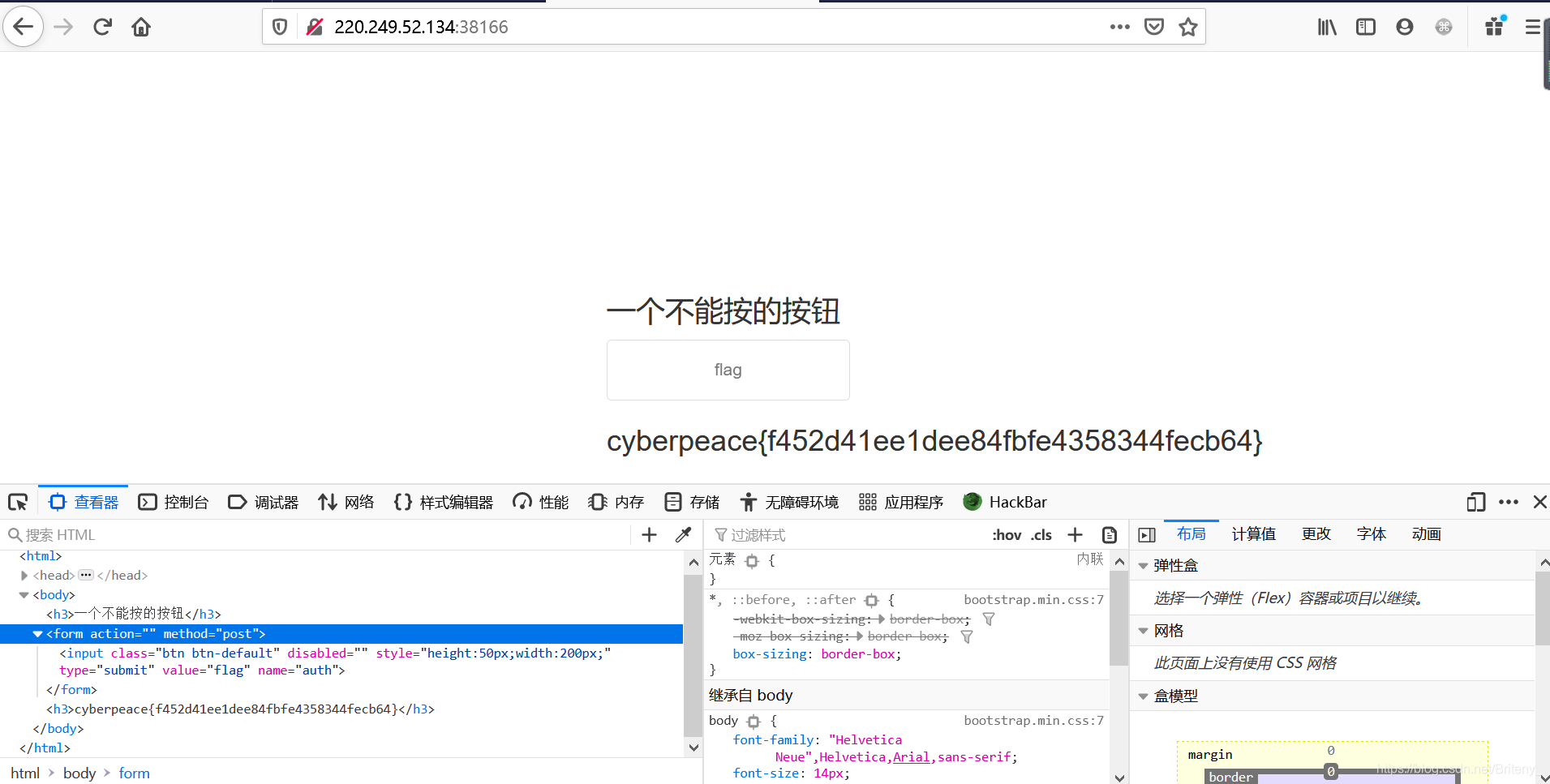 攻防世界-web-新手区disabled_button-CSDN博客