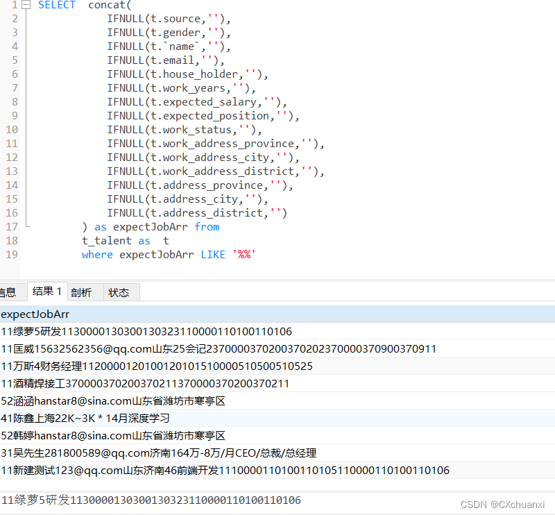 Mysql的concat合并多列实现like关键词查询mysql中 Concat和like 关键字 Csdn博客