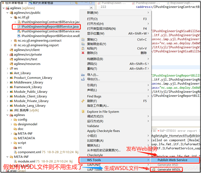 NC接口【被调用方接口】开发流程说明_nc自定义接口 ejb-CSDN博客