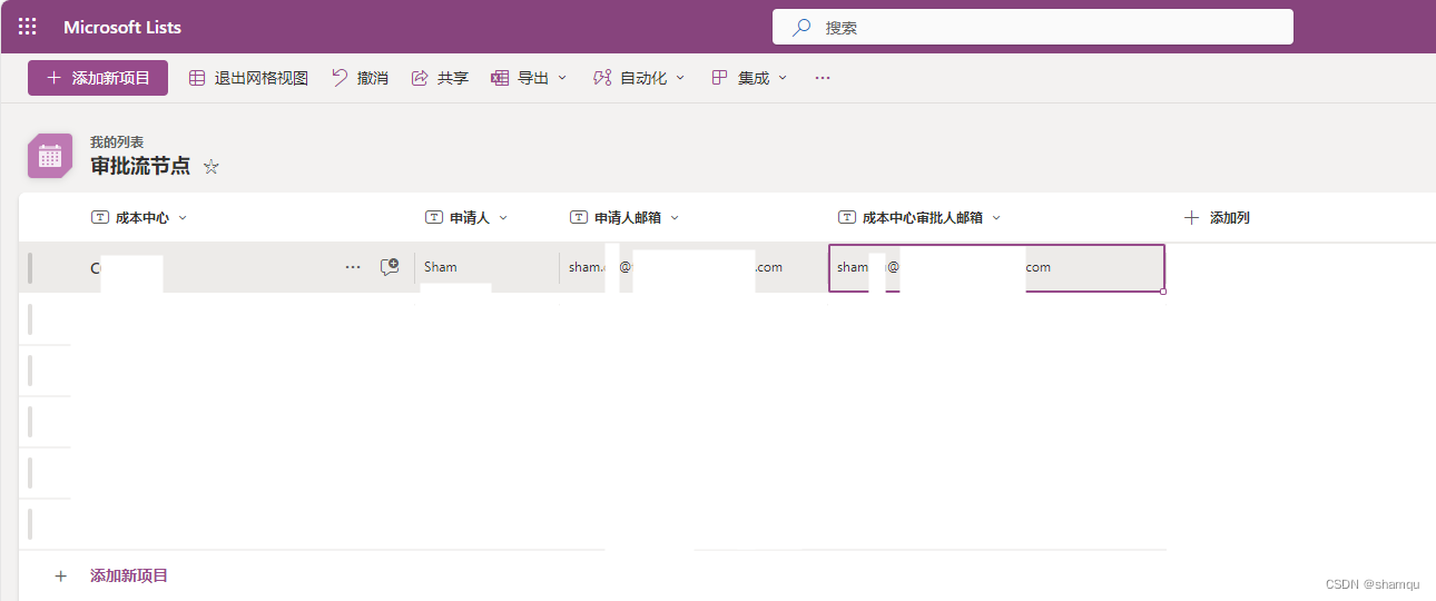 通过Forms+Automate+Lists+审批，实现用车申请流程_automate forms list 请假审批-CSDN博客