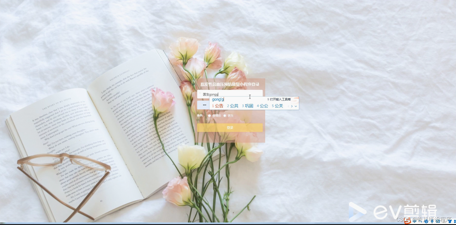 Springboot计算机毕业设计原发性高血压预防康复小程序【附源码】开题论文mysql程序部署基于springboot的高血压患者健康管理 Csdn博客