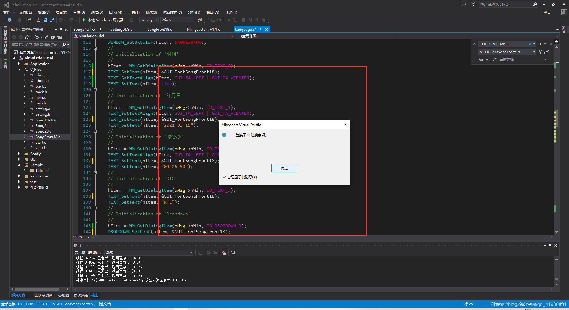 5.Emwin控件显示中文_emwin 无法显示汉字-CSDN博客