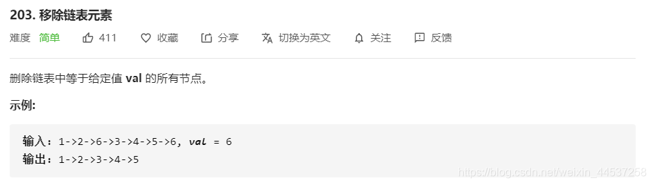 Leetcode203（力扣203）：移除链表元素_力扣 203 c语言-CSDN博客