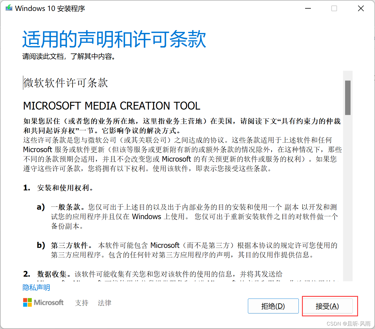 windows10官网下载安装（纯净版）_windows10exe版下载-CSDN博客