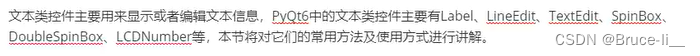 PyQt6--Python桌面开发（5.QLabel标签控件）_pyqt6 qlabel-CSDN博客