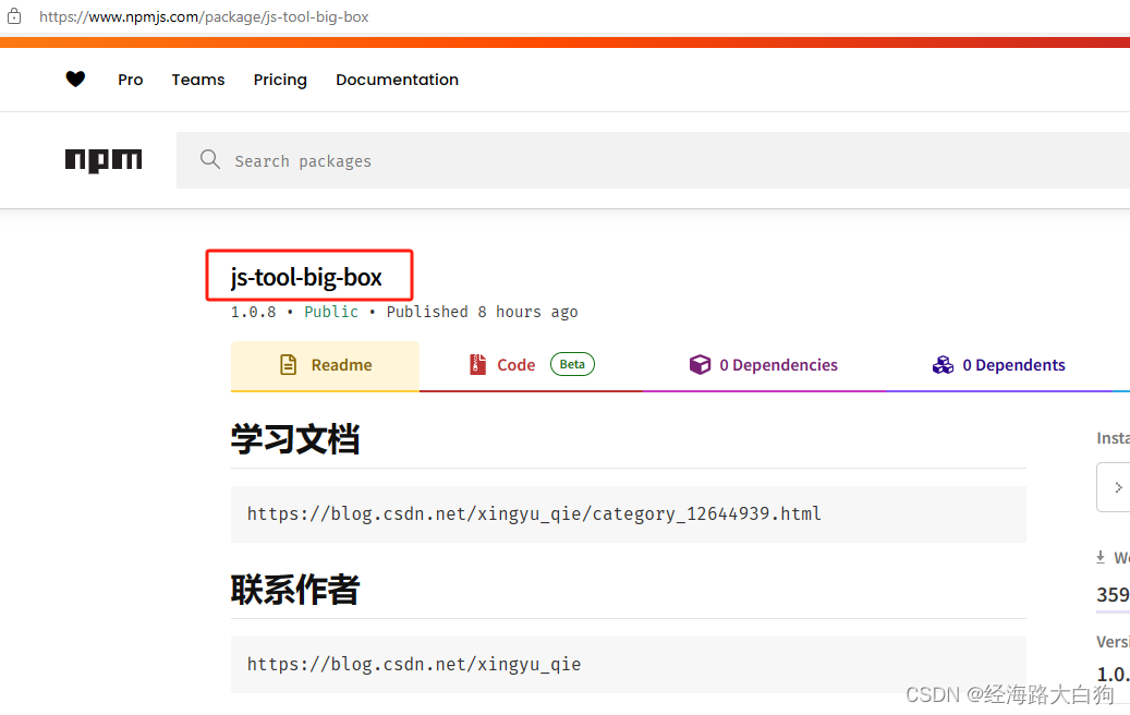 前端JS必用工具【js-tool-big-box】，时间日期转换学习一-CSDN博客