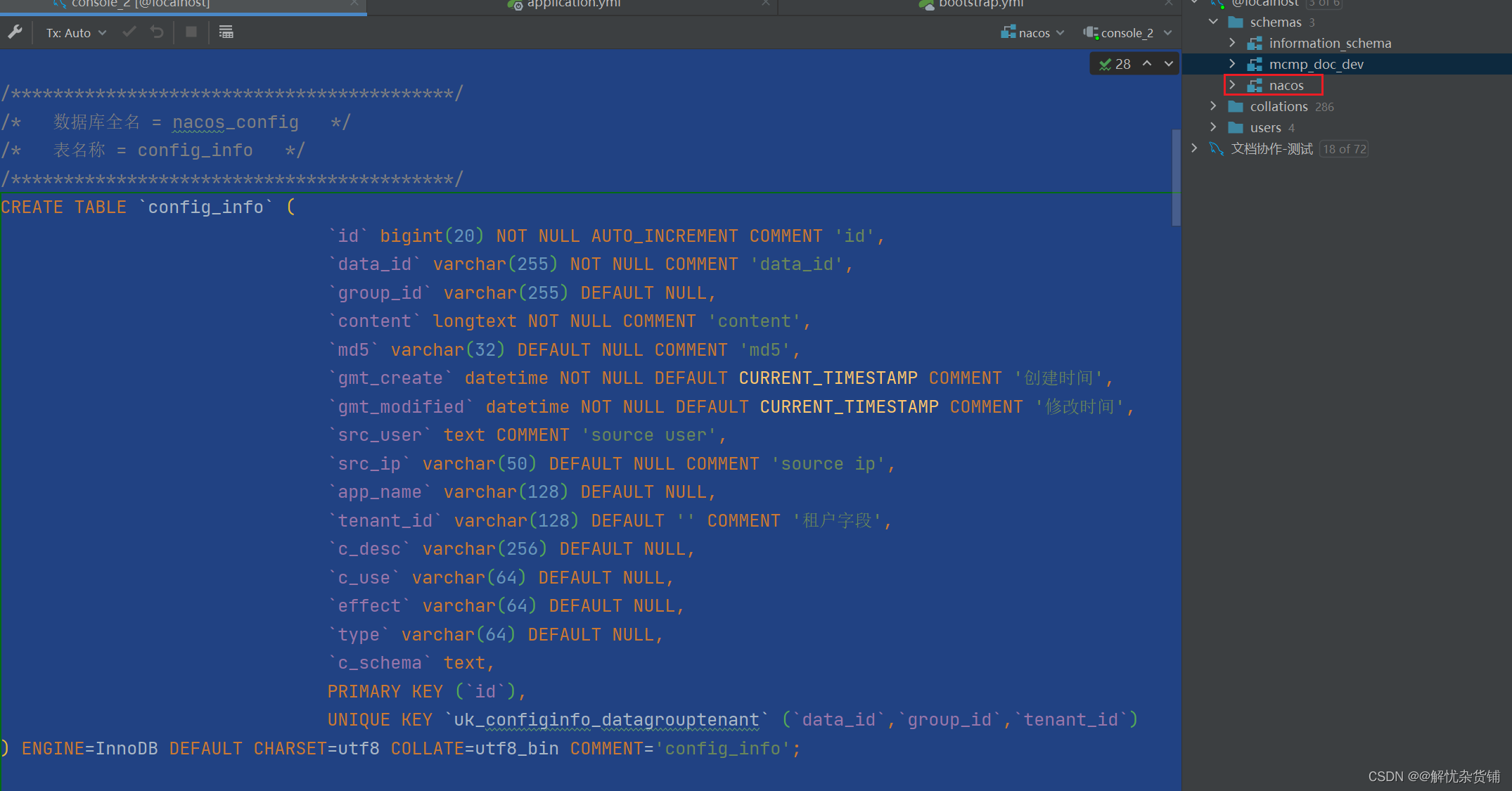 Nacos启动: com.mysql.jdbc.exceptions.jdbc4.MySQLSyntaxErrorExceptionTable nacos_config.config_inf ...