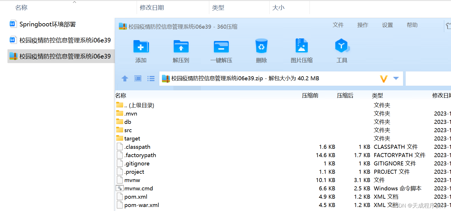 Springbootjavanodepythonphp校园疫情防控信息管理系统【2024年毕设】 Csdn博客
