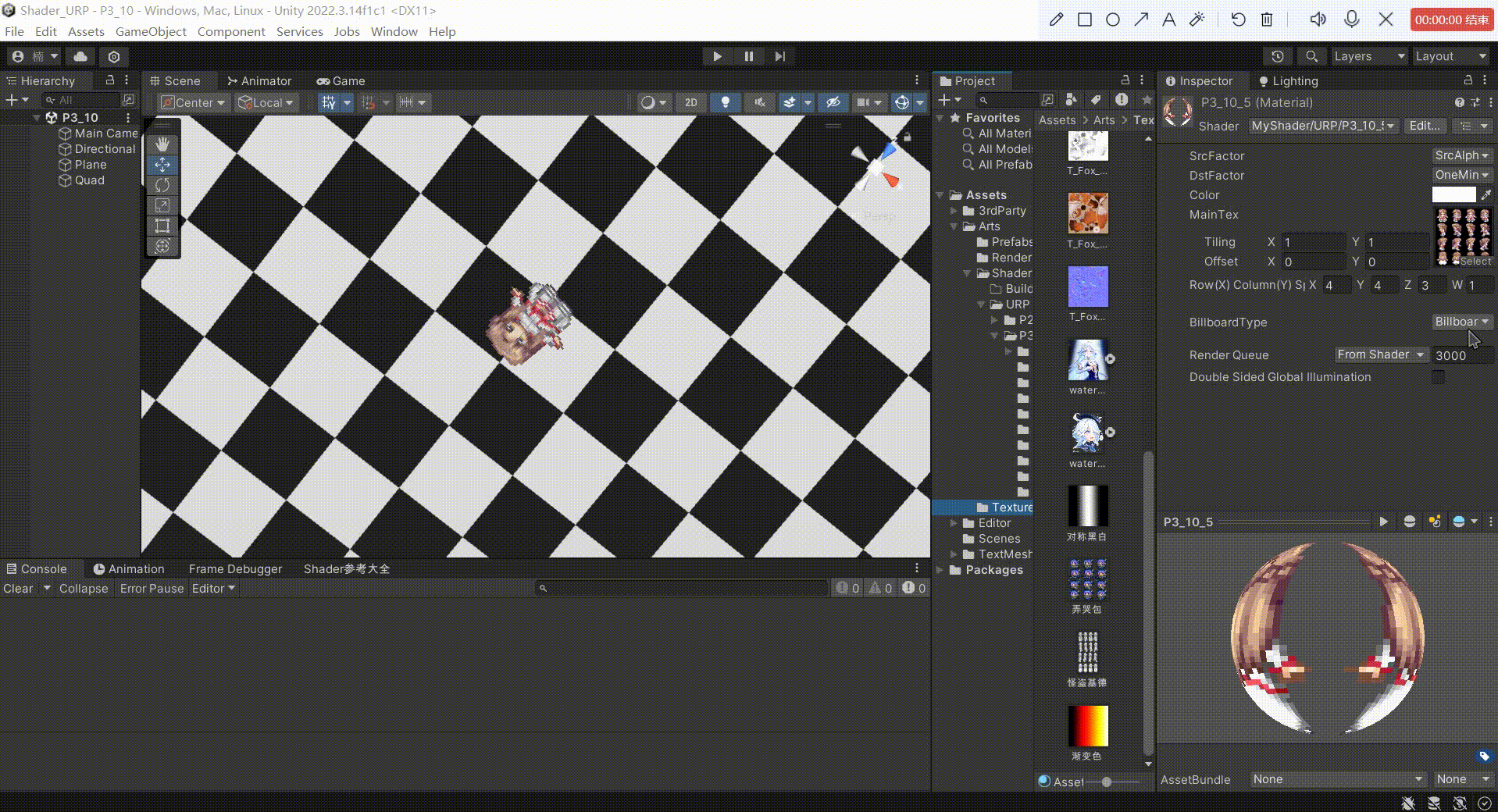 Unity中Shader面片一直面向摄像机（个性化修改及适配BRP）_unity 面片朝向相机-CSDN博客