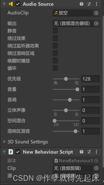 unity 声音AudioSystem（二）_audiosource.playscheduled-CSDN博客
