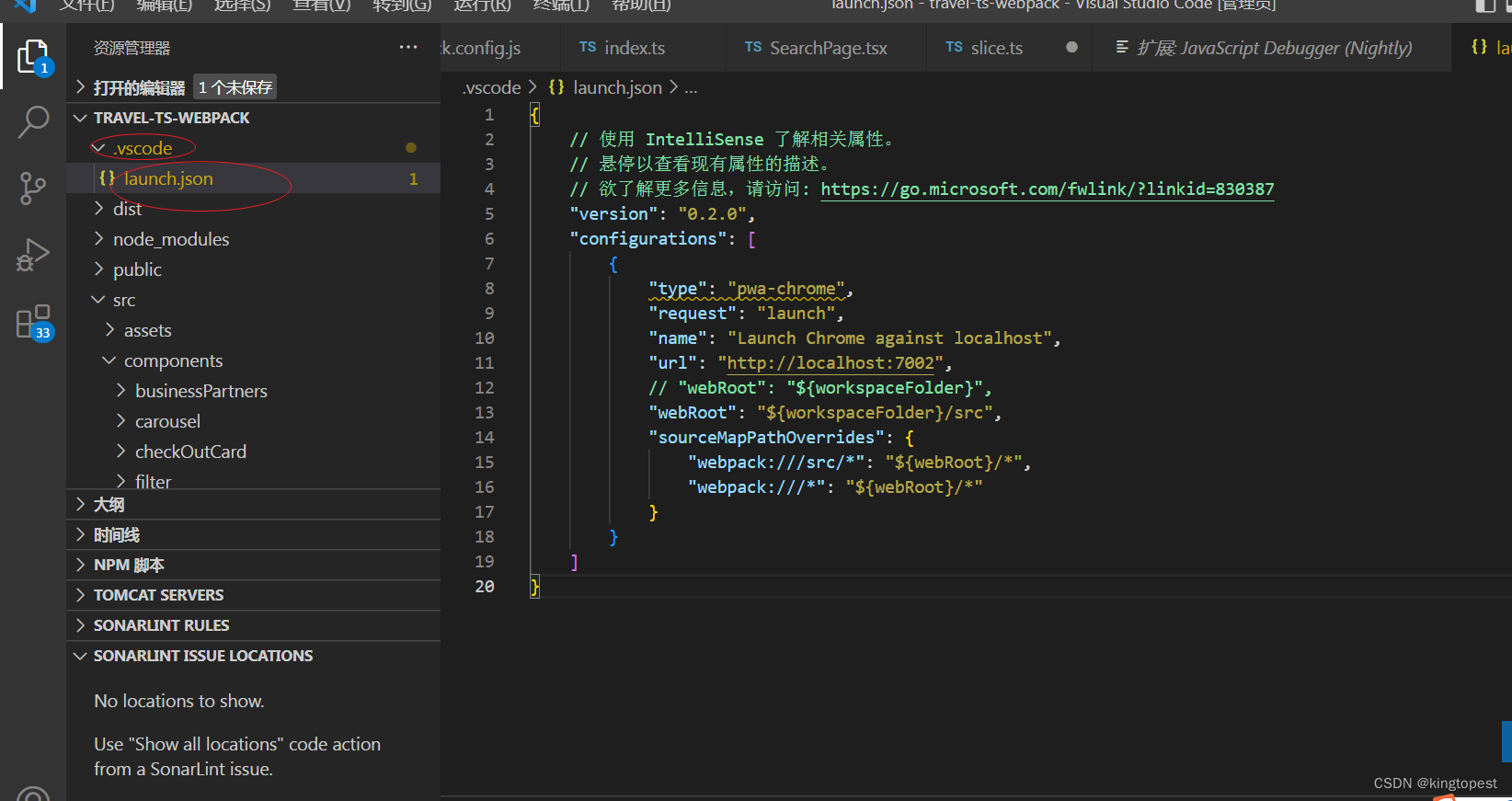 vscode调试webpack项目的方法-CSDN博客