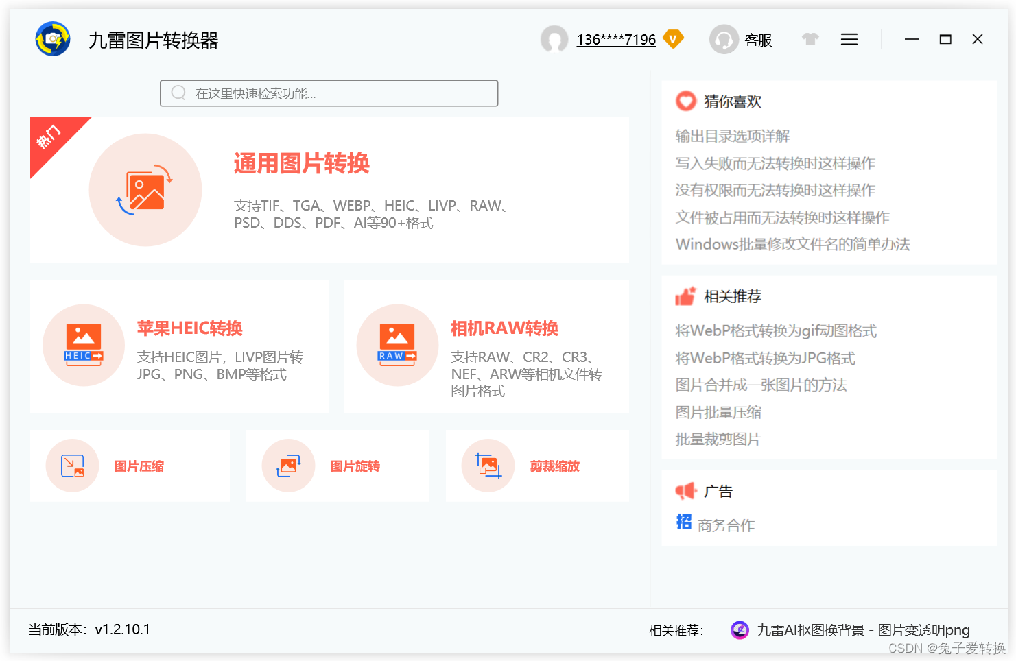 JPEG和JPG是否相同？如何将它们互转？_同名的jpg与jpeg-CSDN博客