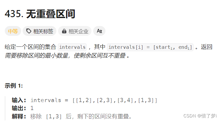 【算法训练记录——Day36】-CSDN博客