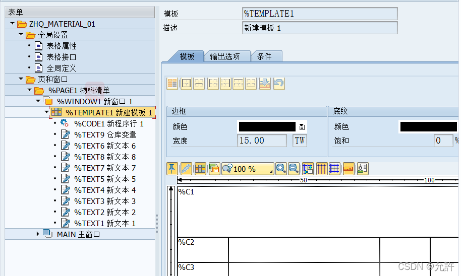 SAP abap smartforms 调用 案例_sap smartforms-CSDN博客