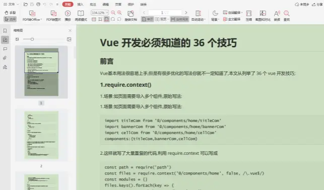 Vue 打包 chunk-vendors，CSS的文本样式属性值_chunk-vendors.css-CSDN博客