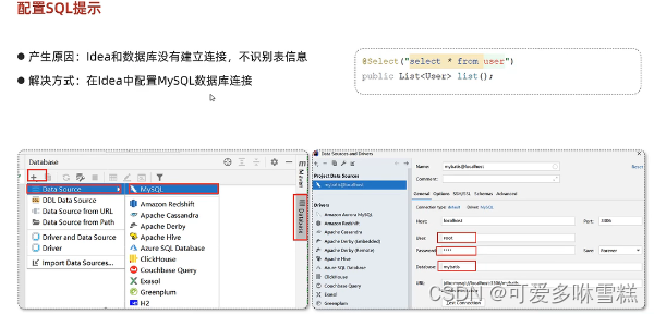 JavaWeb Day08 Mybatis-入门-CSDN博客