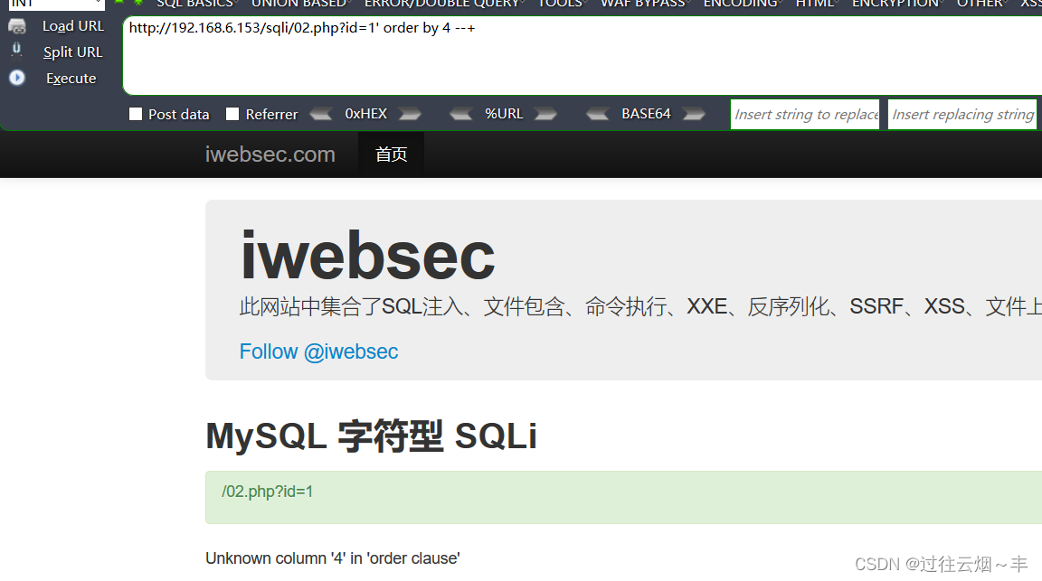 iwebsec sql注入篇(详细过程，完结)-CSDN博客