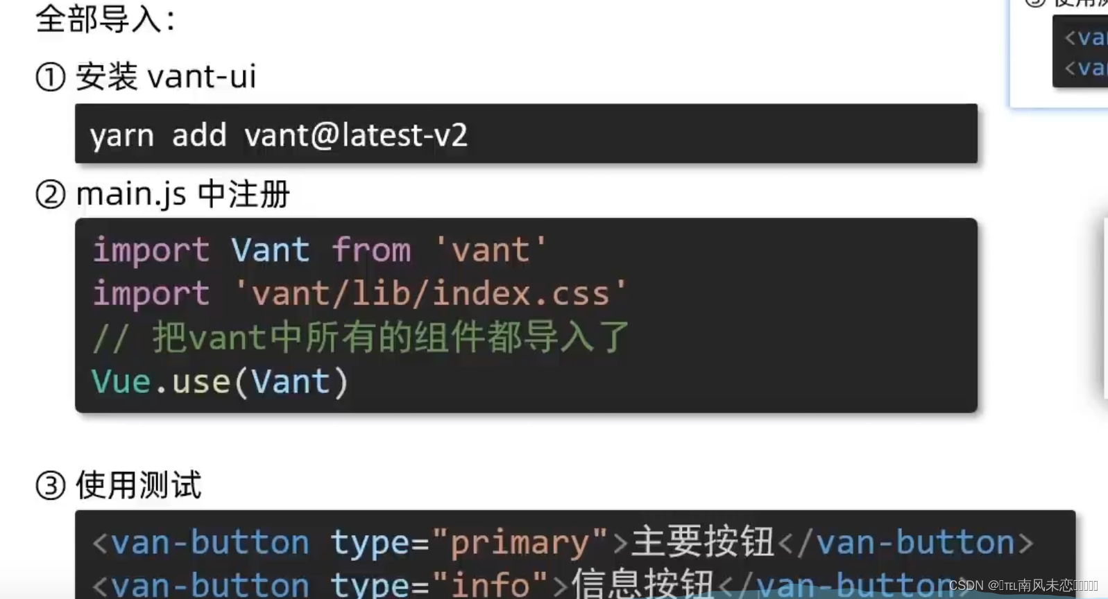手写商城项目学习/复习到的知识_vant2轻量,可靠的移动端组件-CSDN博客