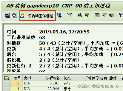 SAP 事务代码T-CODE总结_sap权限tcode-CSDN博客