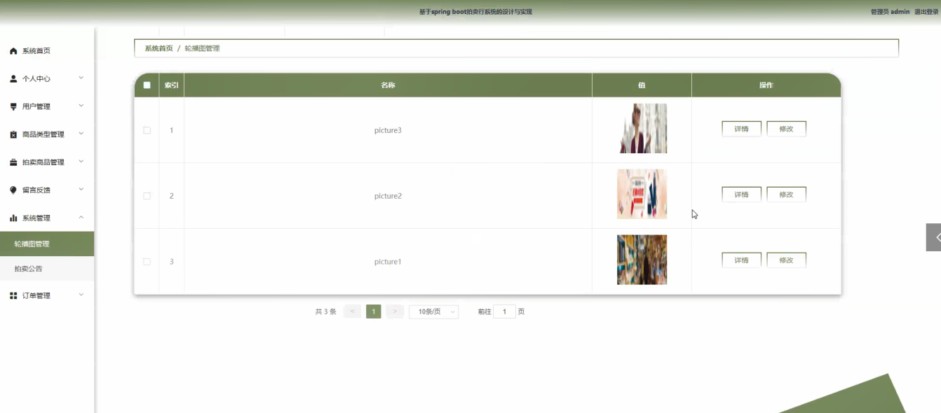 基于springbootvue拍卖行系统设计和实现源码lw部署讲解基于springbootvueuniapp的在线拍卖系统的