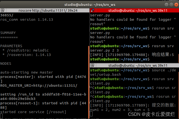 ROS机器人入门第六课：服务通信自定义srv_ros srv-CSDN博客