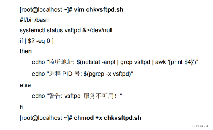 Shell编程之条件语句_shel if-CSDN博客
