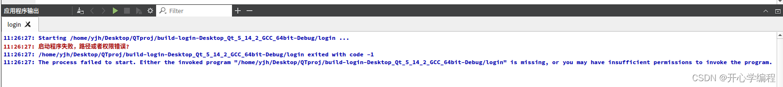 轻松解决QT中的“启动程序失败，路径或者权限错误?”_启动程序失败,路径或者权限错误?-CSDN博客