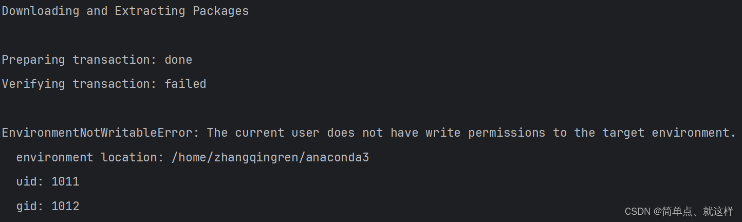 conda安装pytorch时出现错误，environmentnotwritableerror udi:1011, gid1012，彻底给你解决掉这个问题_unable to create ...