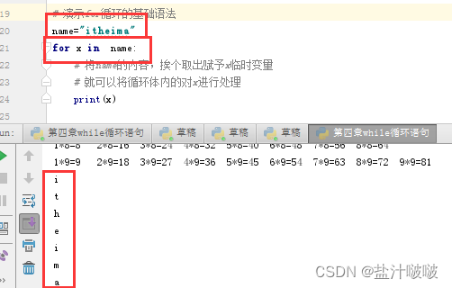 Python中:for循环的基础语法和实战应用python中for循环的现实应用 Csdn博客