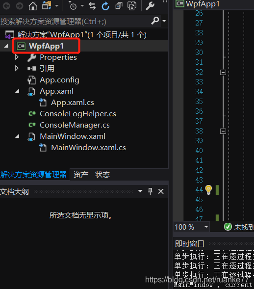 WPF桌面应用程序 打开控制台并输出Log信息。_wpf console.write的信息在哪儿看-CSDN博客