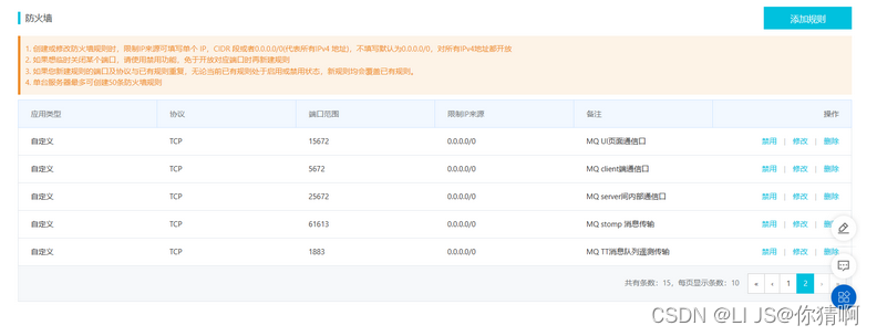 6.Docker搭建RabbitMQ_rabbitmq docker web端口号多少-CSDN博客