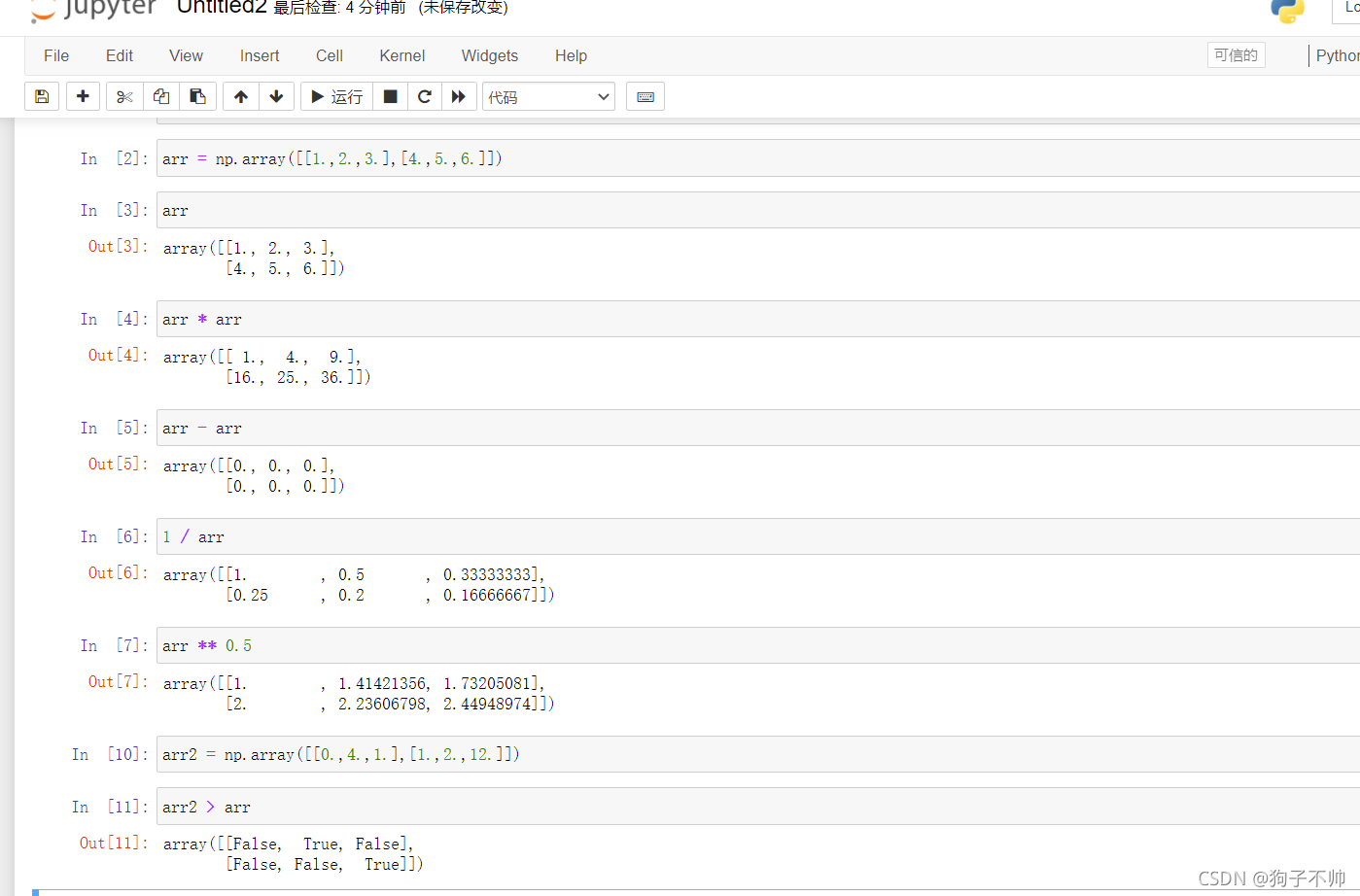 Numpy Ndarray多维数组对象python 如何把array转为ndarray Csdn博客