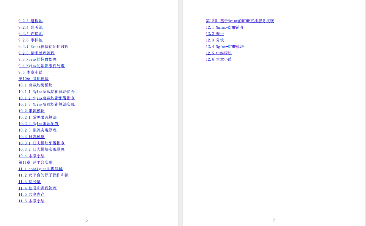Stackoverflow频繁问题niginx相关学习宝典面试笔记nginx底层设计与源码分析 Pdf 百度云 Csdn博客