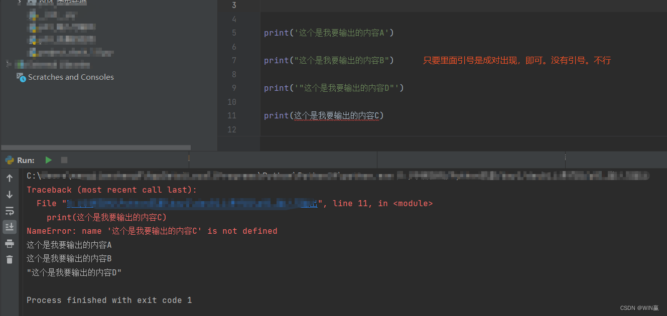 【python基础学习01课python的输入输出、数据类型】python输入 Csdn博客