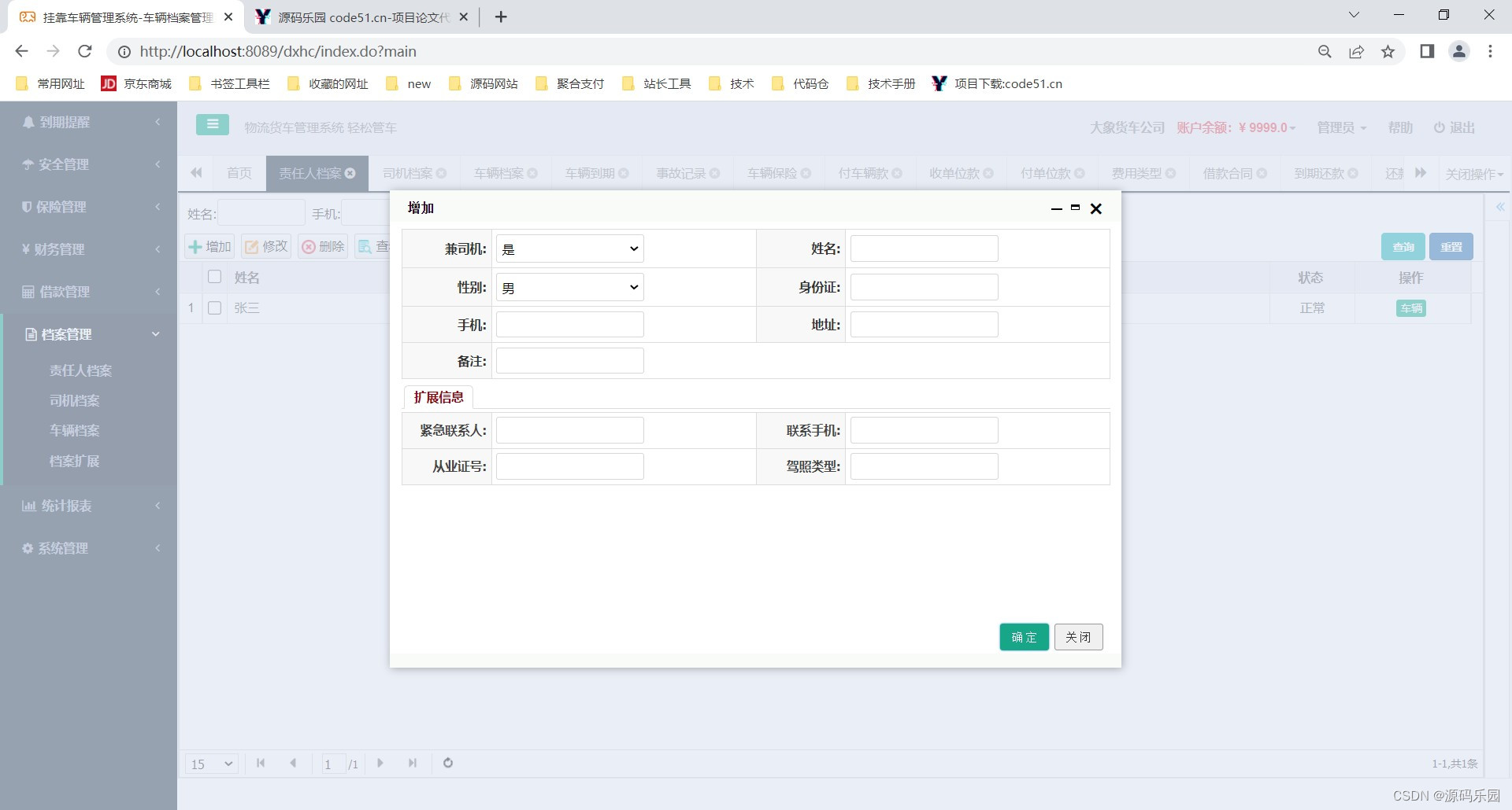 基于SSH+MySQL+LayUI的货运物流信息管理系统_layui 物流信息-CSDN博客