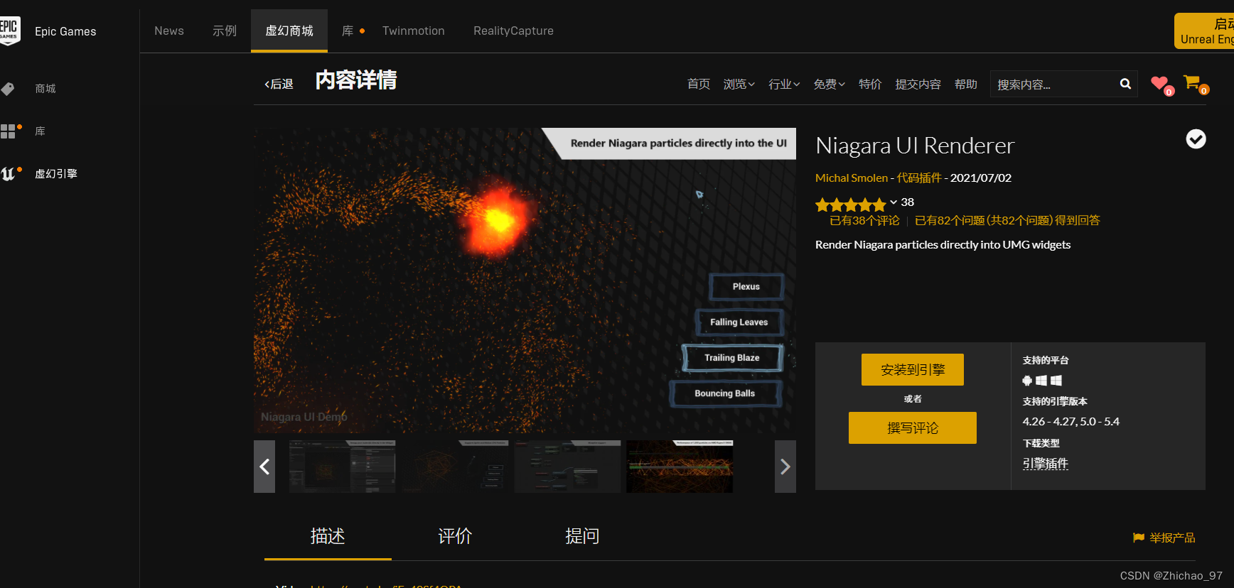 【UE Niagara】在UI上生成粒子_niagara ui-CSDN博客