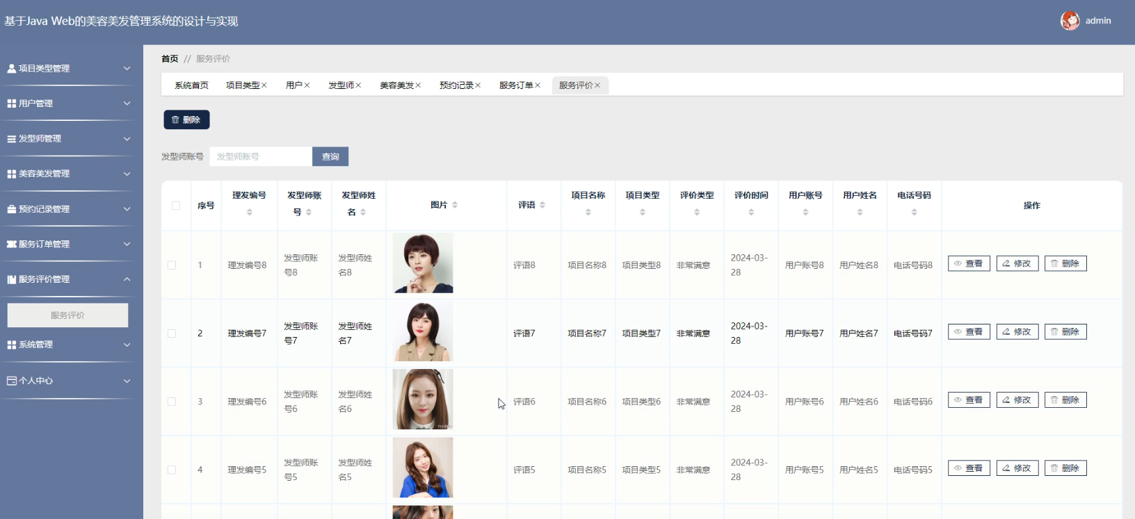 基于springboot理发店管理系统的设计与实现源码lw报告运行调试理发店预约系统java Csdn博客