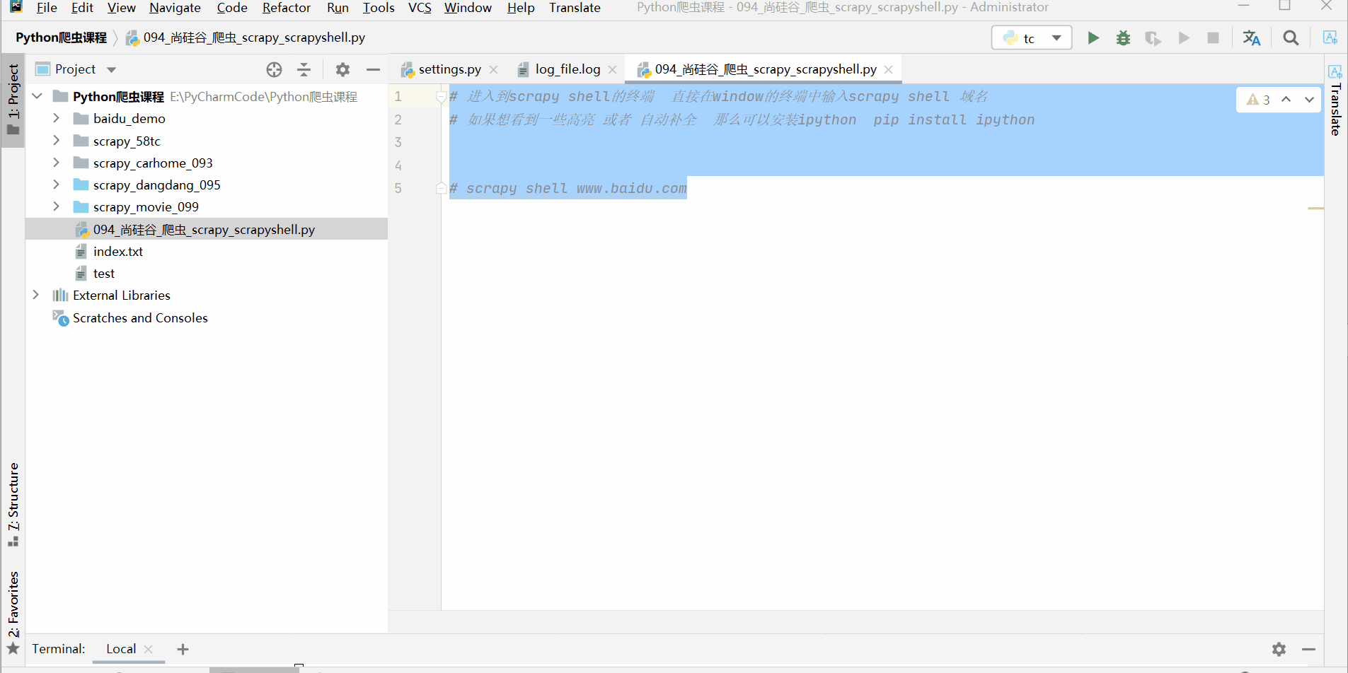 Python爬虫 scrapy -- scrapy 日志信息和日志等级、scrapy shell的使用、scrapy post请求-CSDN博客